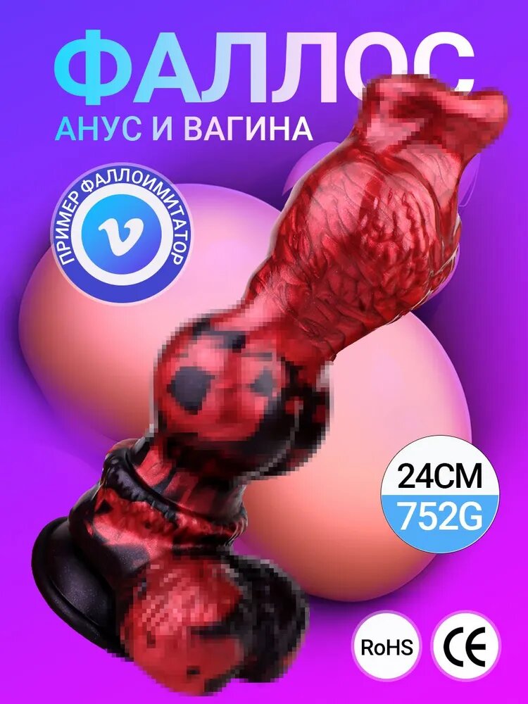 DELCUS Фаллоимитатор, 23.51см