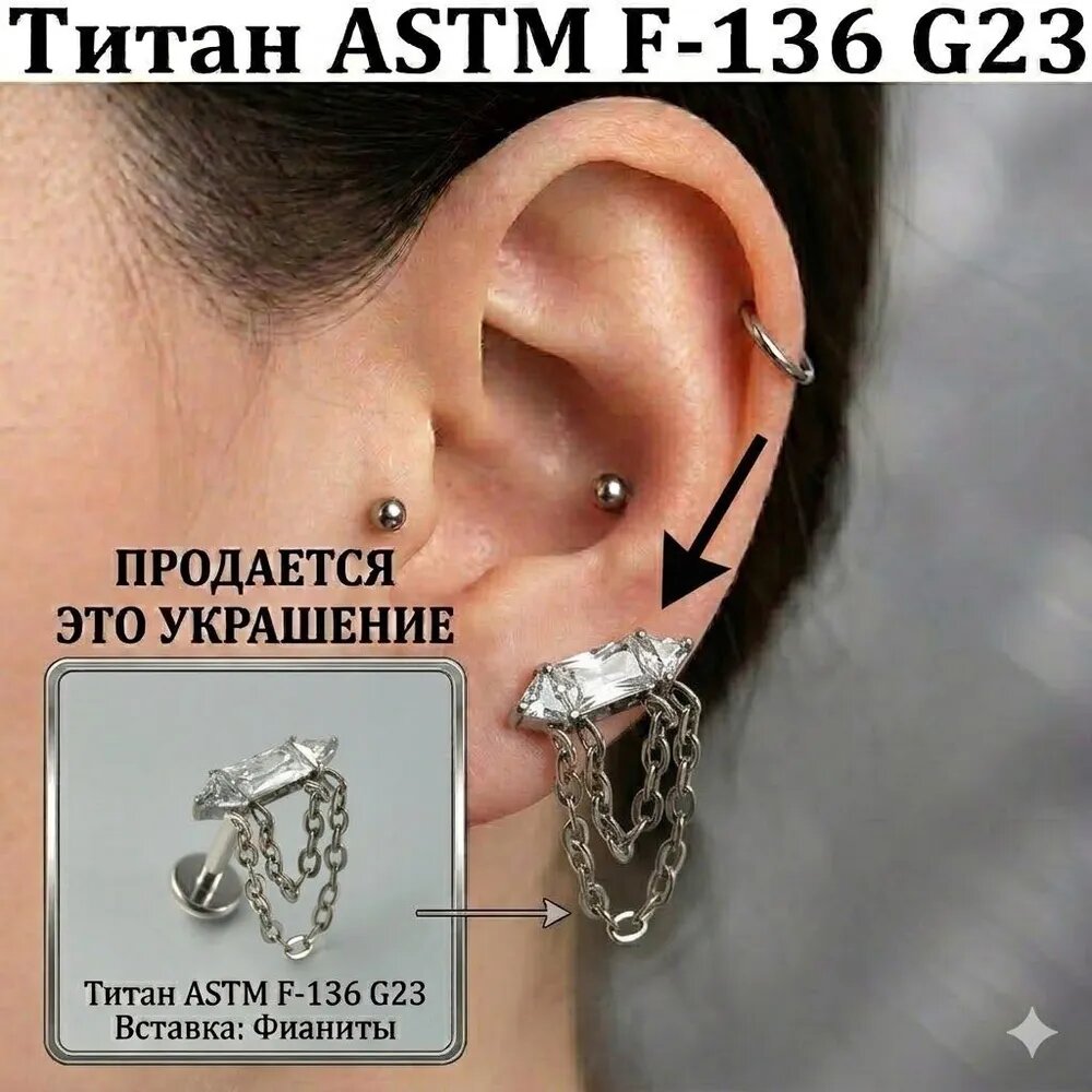 Пирсинг