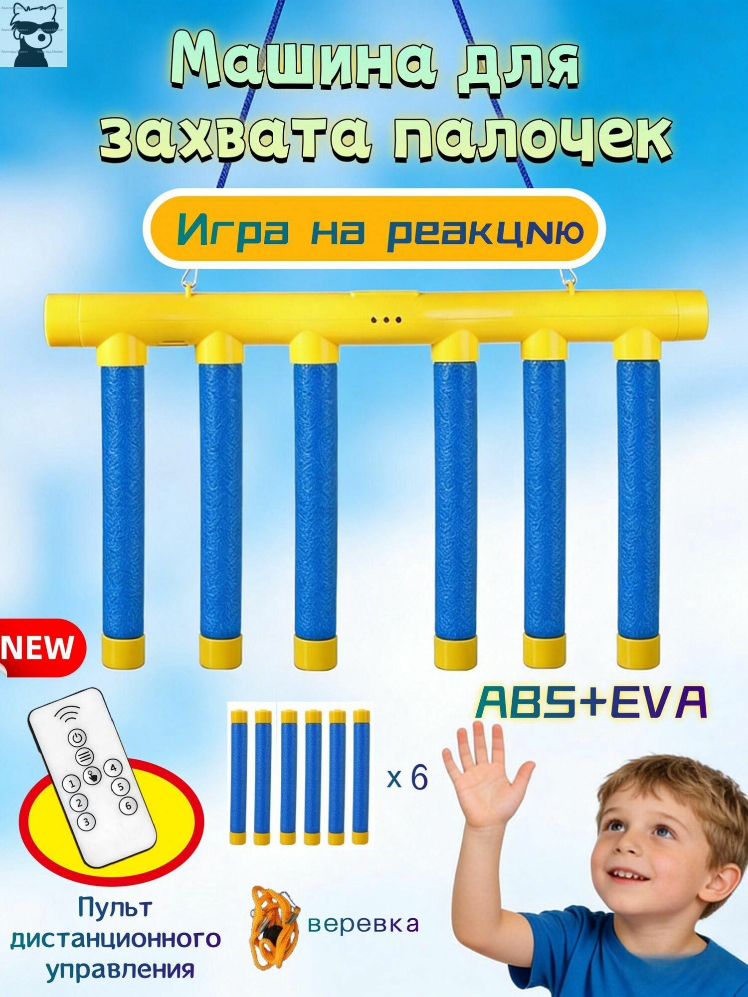 Тренажер для развития реакции 019ced3b8cd273fbb688870050e9990e