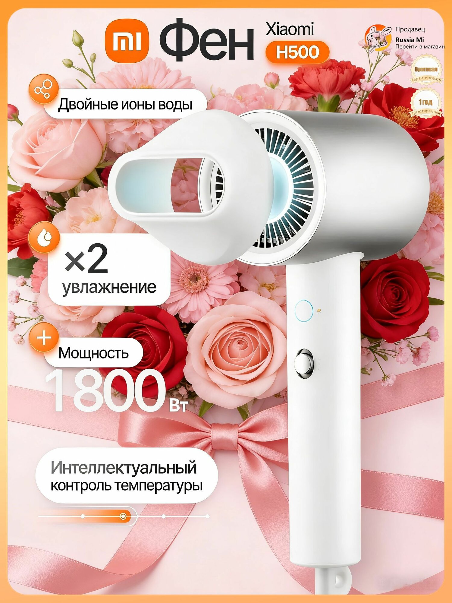 Xiaomi Фен для волос Фен Water Ionic Hair Dryer H500 1800 Вт, скоростей 2, кол-во насадок 1, белый, перламутровый