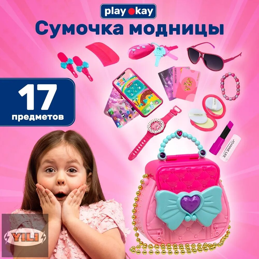 Игровой набор для девочек Play Okay "Моя первая сумочка" детские игрушки с функцией подсветки и голоса, сюжетно-ролевые игра в подарок для ребенка