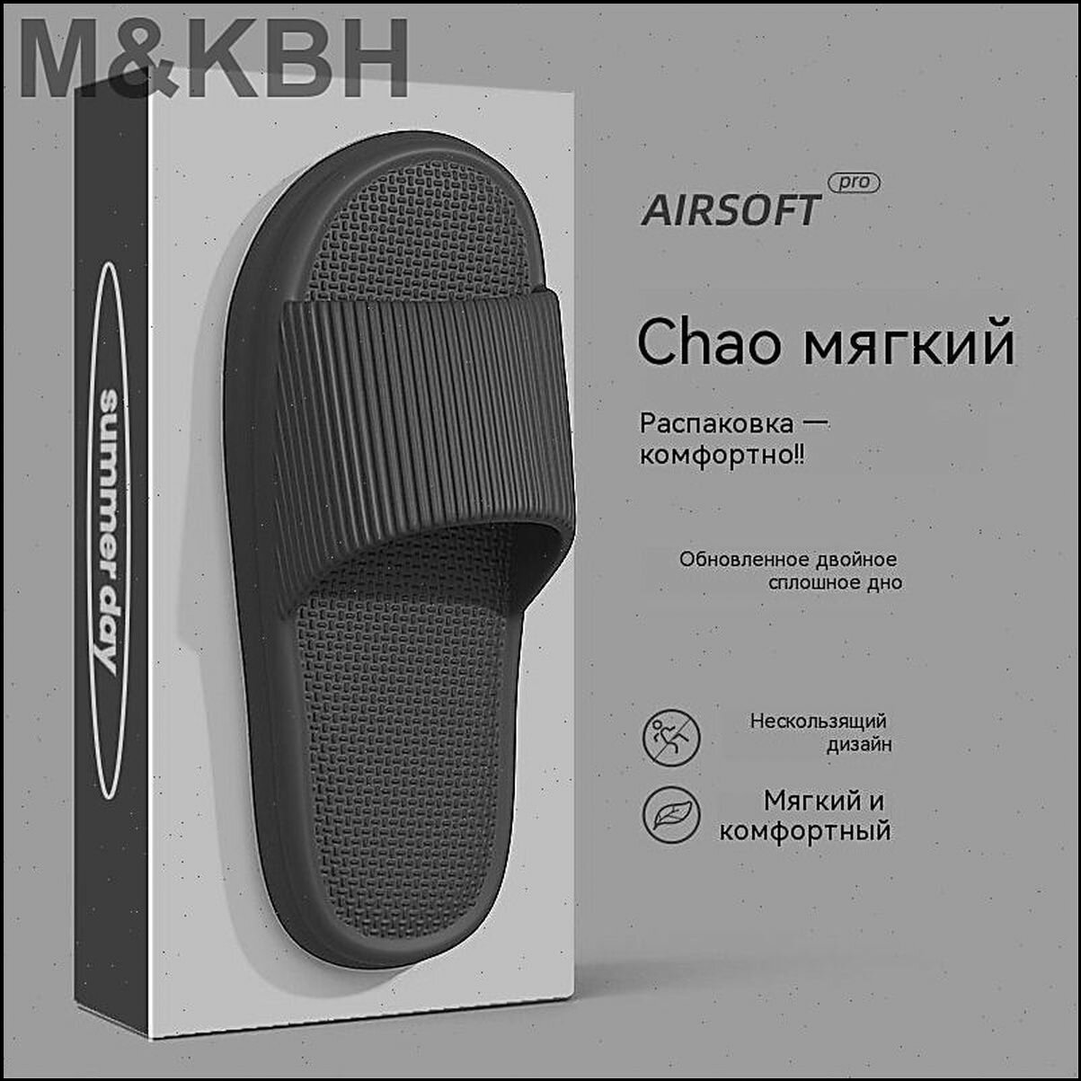 Тапочки