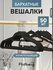 Вешалки для одежды