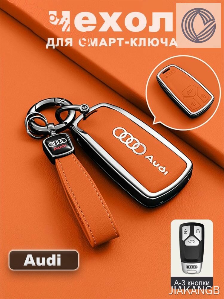 Чехол брелка автосигнализации, 1 шт.