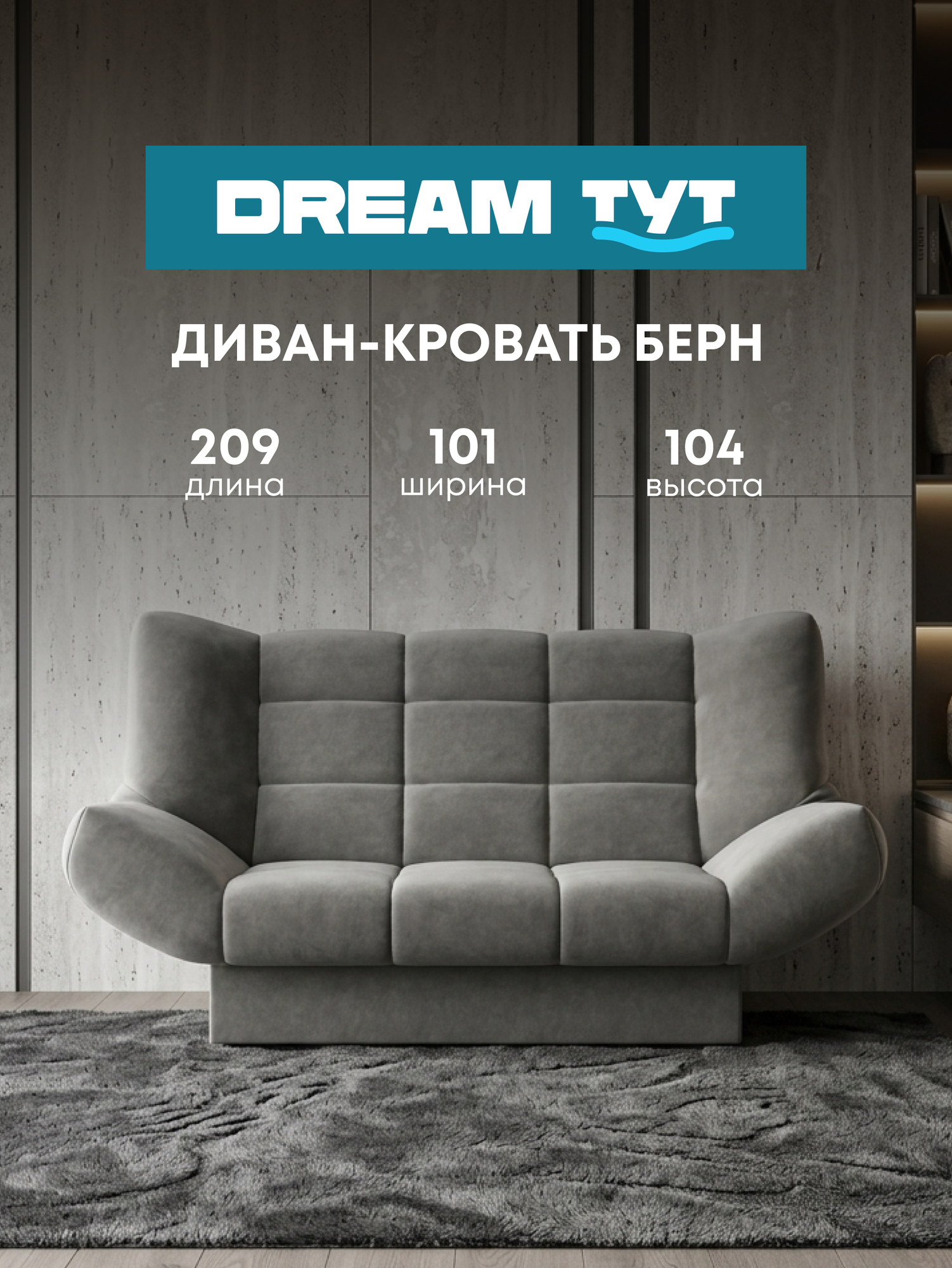 Диван-кровать на металлокаркасе Берн раскладной, 209х101х104, с ящиком для хранения, светло-бежевый