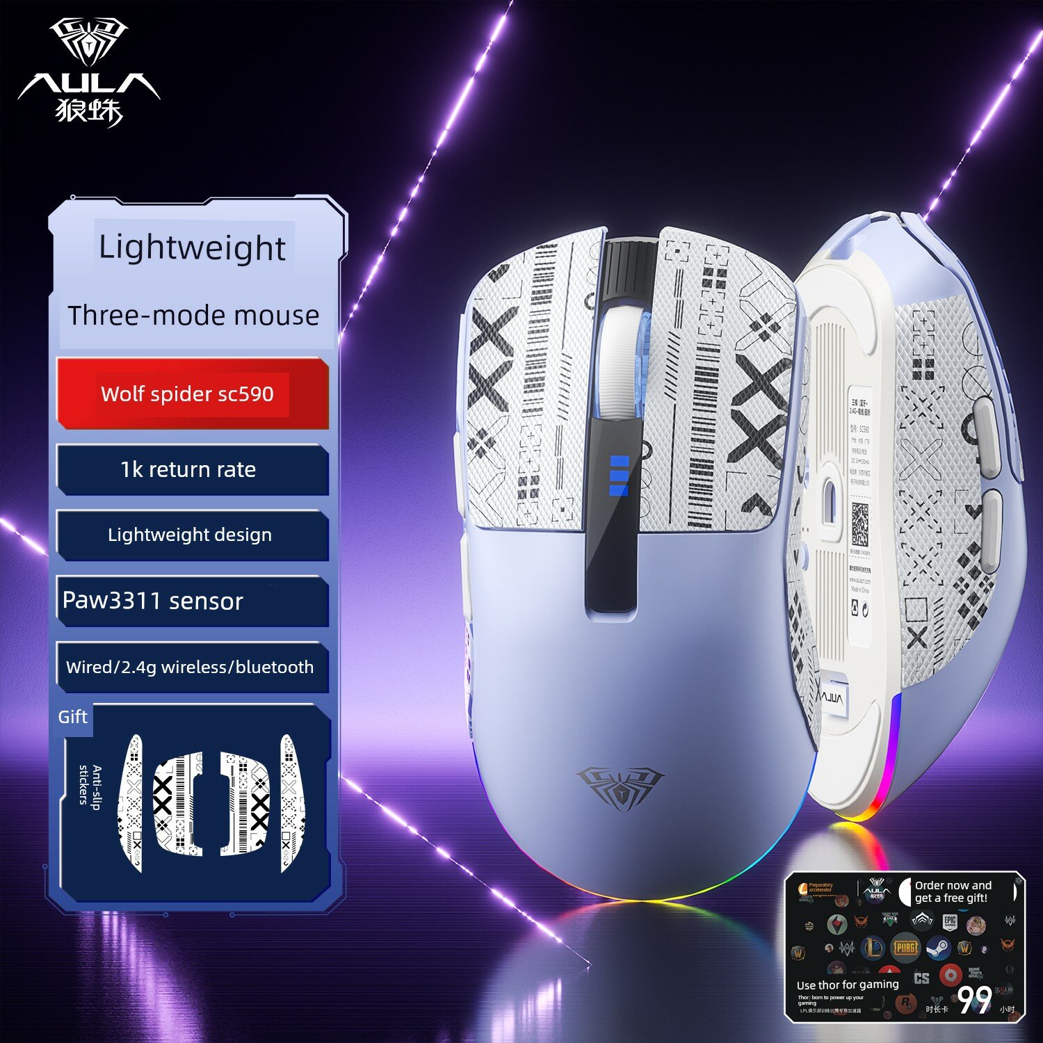 Wolf Spider SC590Pro беспроводная трехмодельная легкая игровая мышь базовая версия синяя для офиса и ноутбука