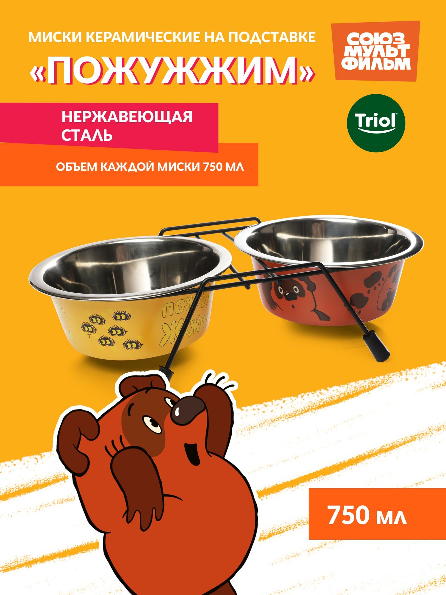 Миска для собак на подставке металлическая двойная Triol "Пожужжим", 2*750мл