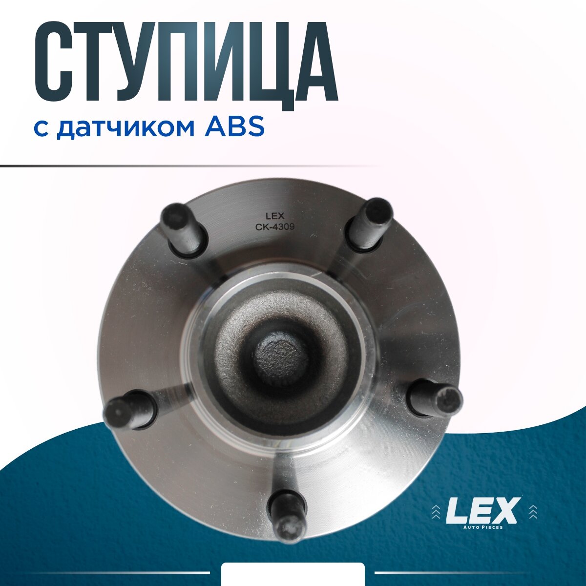 Ступица задняя в сборе с датчиком ABS для MAZDA 6 GH, CX-7 (аналог VKBA7533)