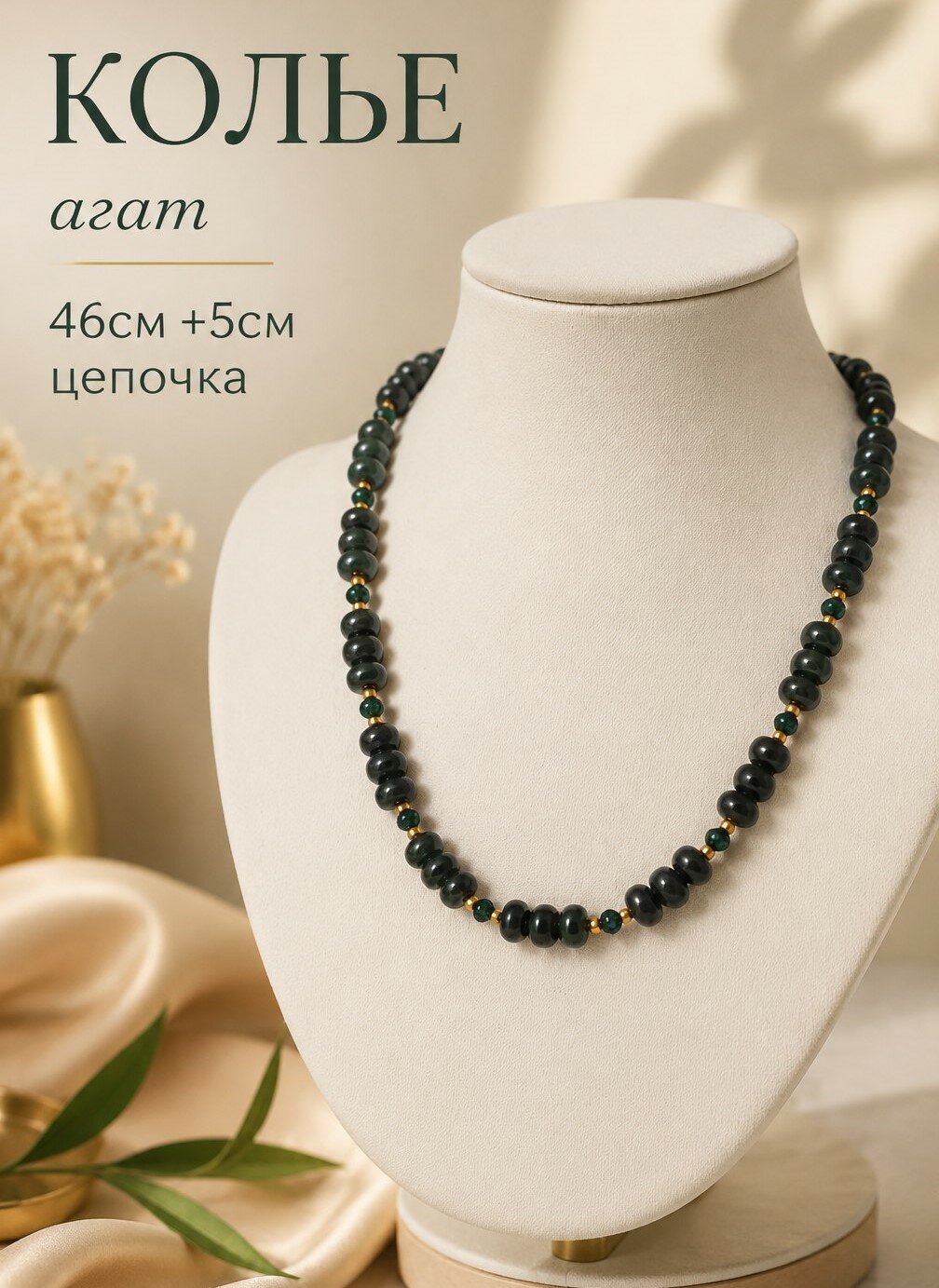 Бусы, агат, бисер