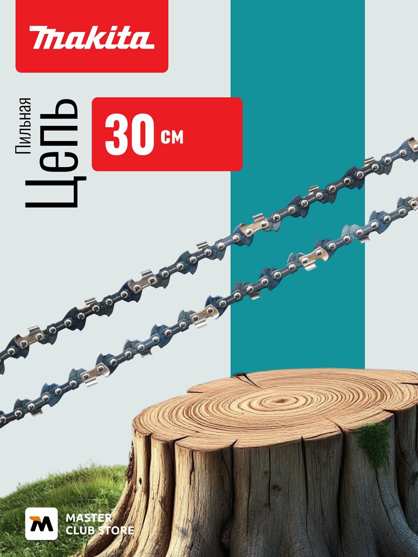 Пильная цепь Makita 1914F6-6, 30 см, 3/8", 1.3 мм, 46 звеньев