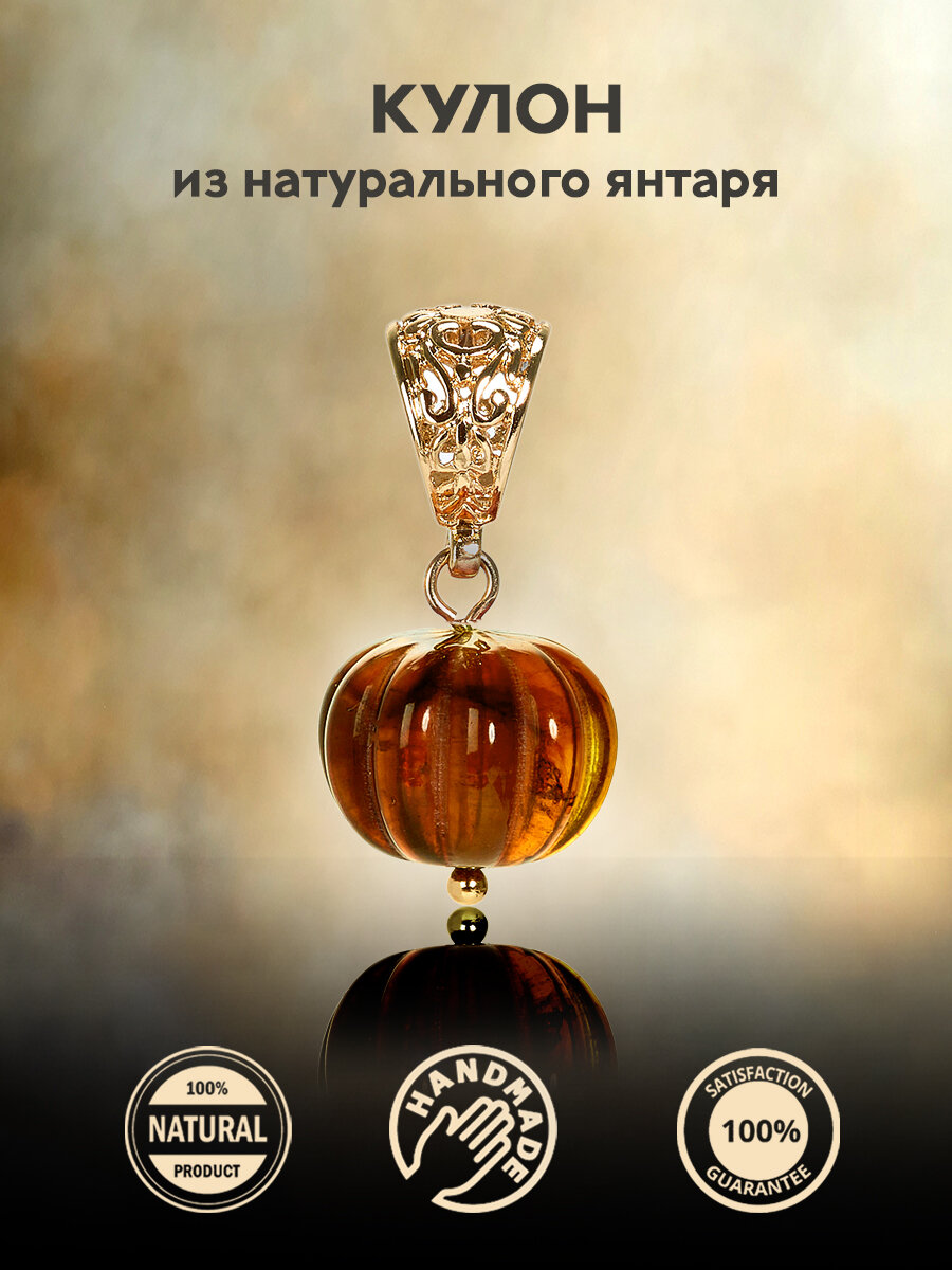 Подвеска, янтарь