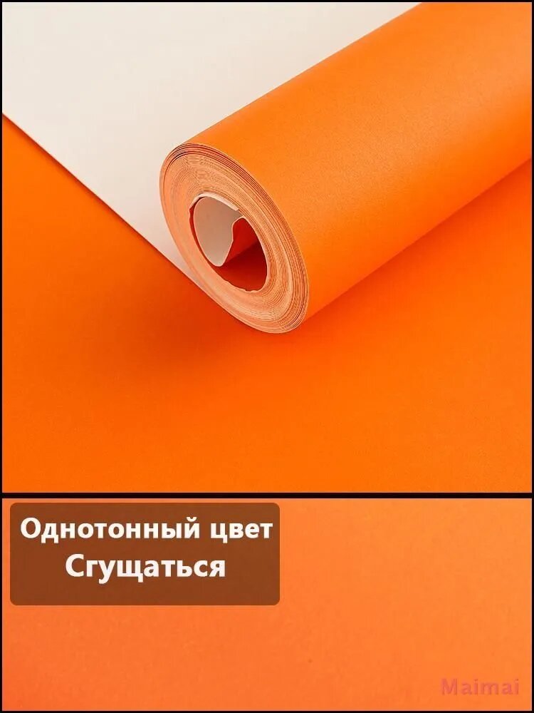Подложка под обои Флизелиновые 9.2 м, 0.53 м, Оранжевый, Износостойкие, Моющиеся