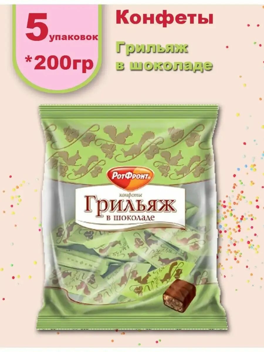 Конфеты Грильяж в шоколадной глазури