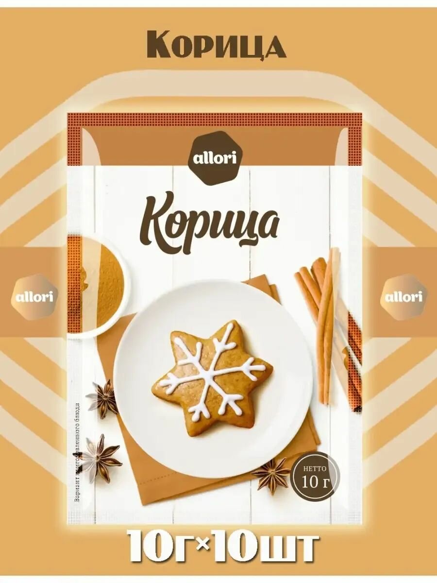Allori Корица 10 гр