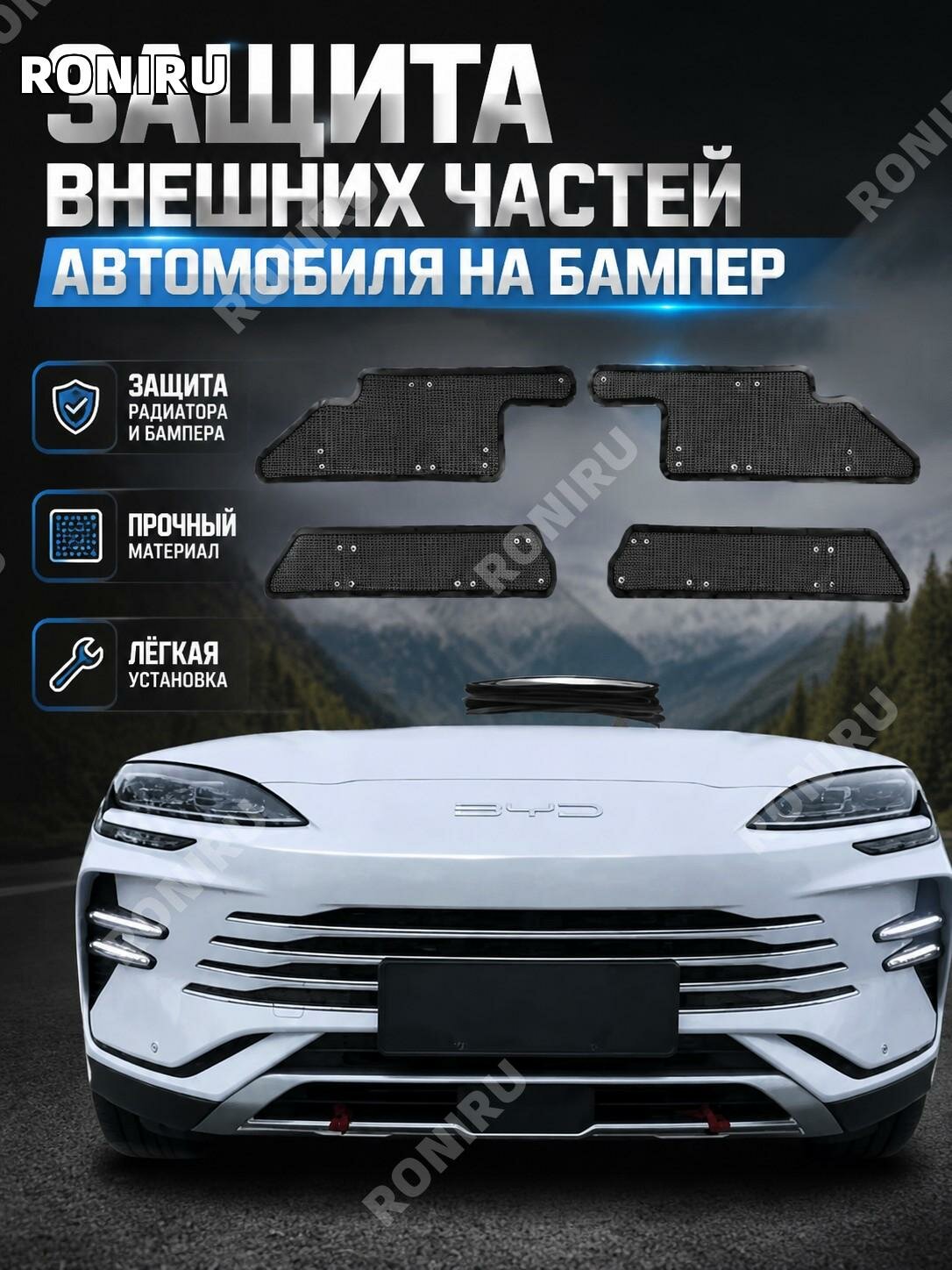 Защита внешних частей автомобиля на бампер, наружный защитный элемент для ухода и восстановления бампера машины