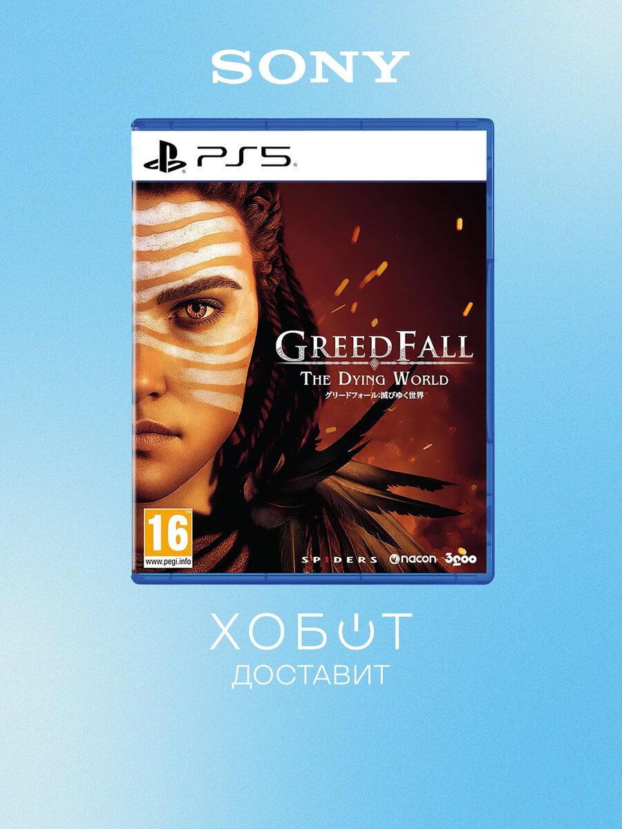 Игра для приставки GreedFall: The Dying World PS5, русские субтитры