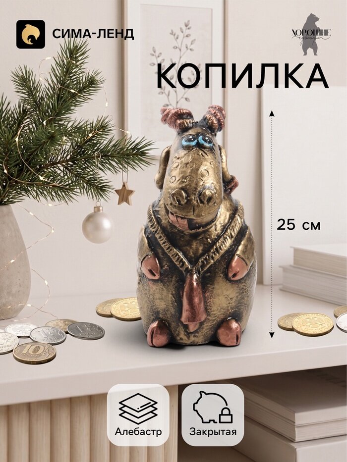 Копилка для денег «Коза-Дереза», 12.5×11×25 см, золото