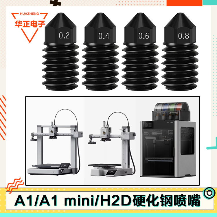 Сопло из закаленной стали TuoZhu A1 mini/H2D/A1, латунное сопло 0.2/0.4/0.6/0.8 мм Сопло из твердой стали A1/A1 mini, 2
