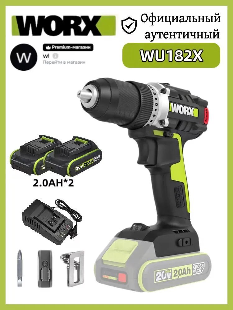 WORX WU182X бесщеточная электрическая дрель 70 Нм