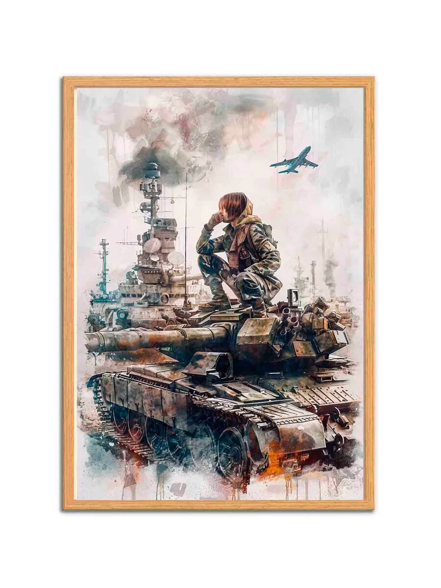 Сказочный зверь-солдат 3, Плакат 30x42см