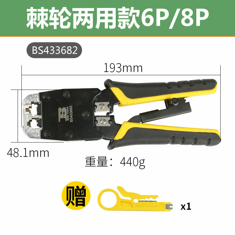 Рычажный инструмент для обжима 6P/8P сетевых кабелей RJ45 BS433682 профессиональный кабельный инструмент