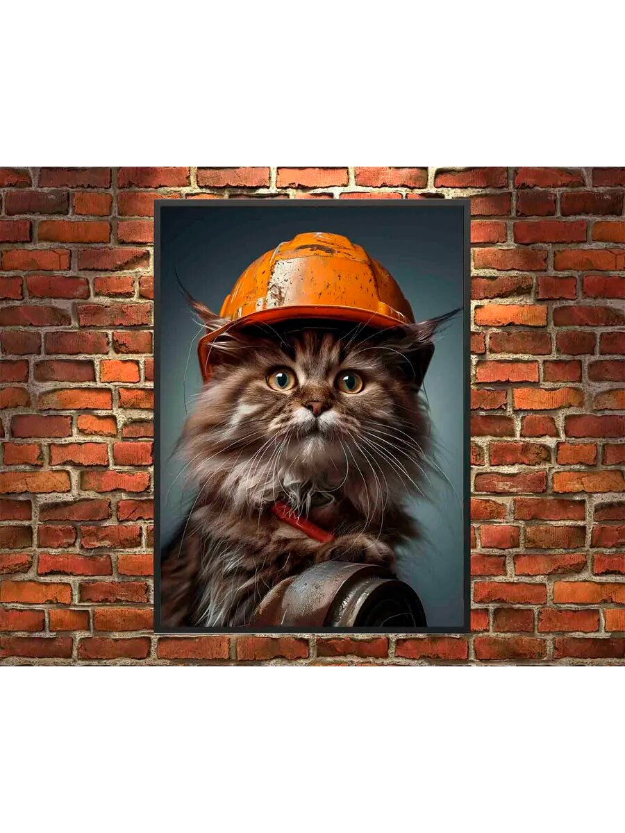 Британский длинношерстный кот-строитель 3, Плакат 30x42см