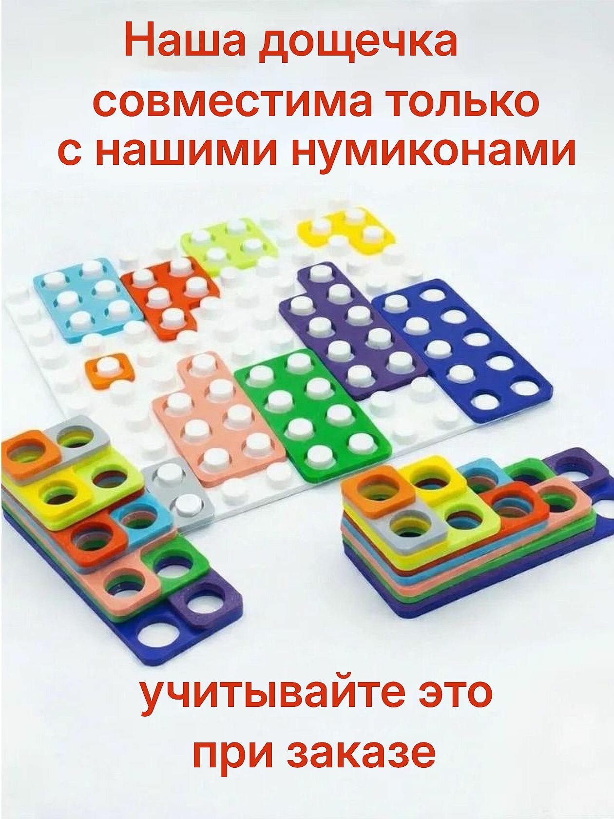 Доска для работы с нумикон. Дощечка для счета по системе Нумикон — фото 1