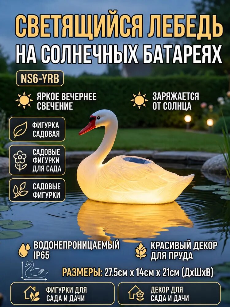 Фигурка садовая