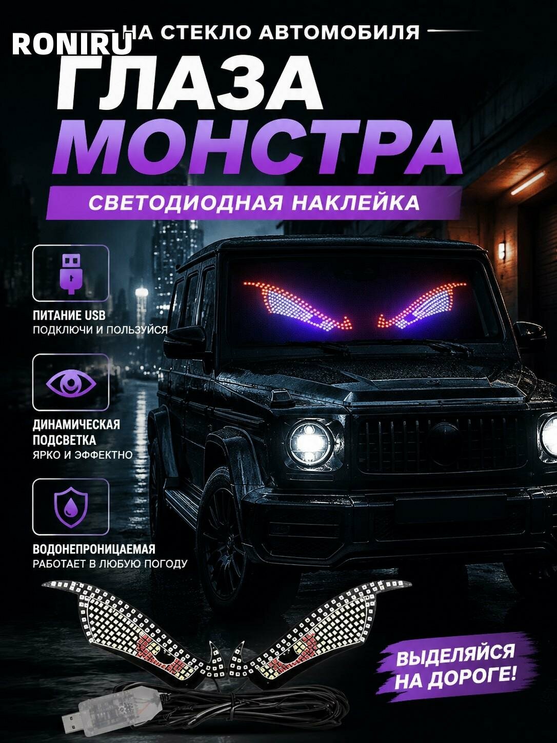 Светодиодная наклейка «Глаз дьявола» на лобовое стекло с USB и динамической подсветкой, водонепроницаемая декоративная деталь для авто