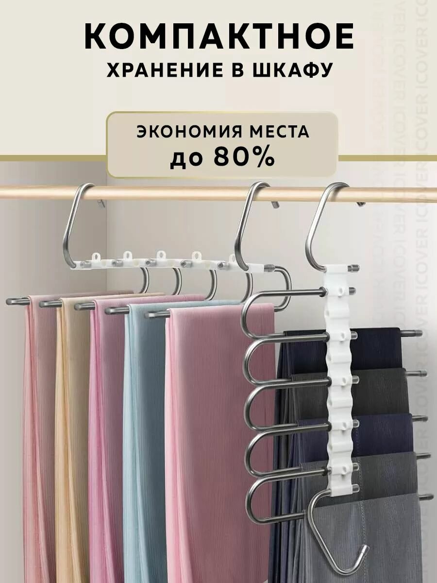 Вешалка для брюк — фото 1