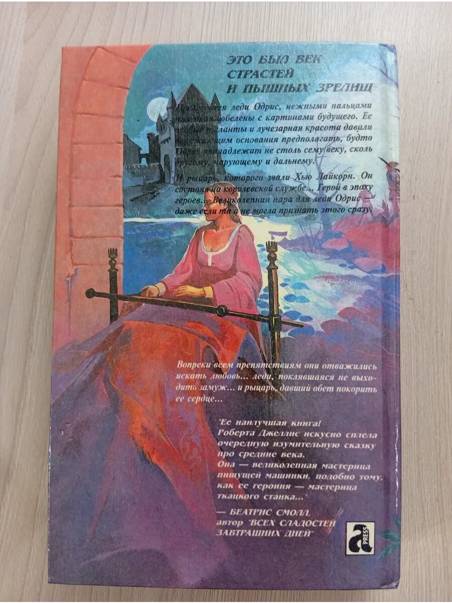 Гобелены грез — фото 1
