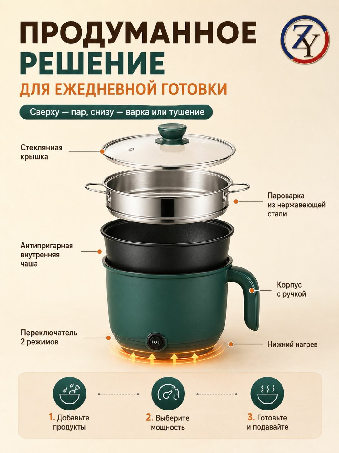 Мультиварка-скороварка mzm-20260429092813850_mzr_10 мультиварка скороварка