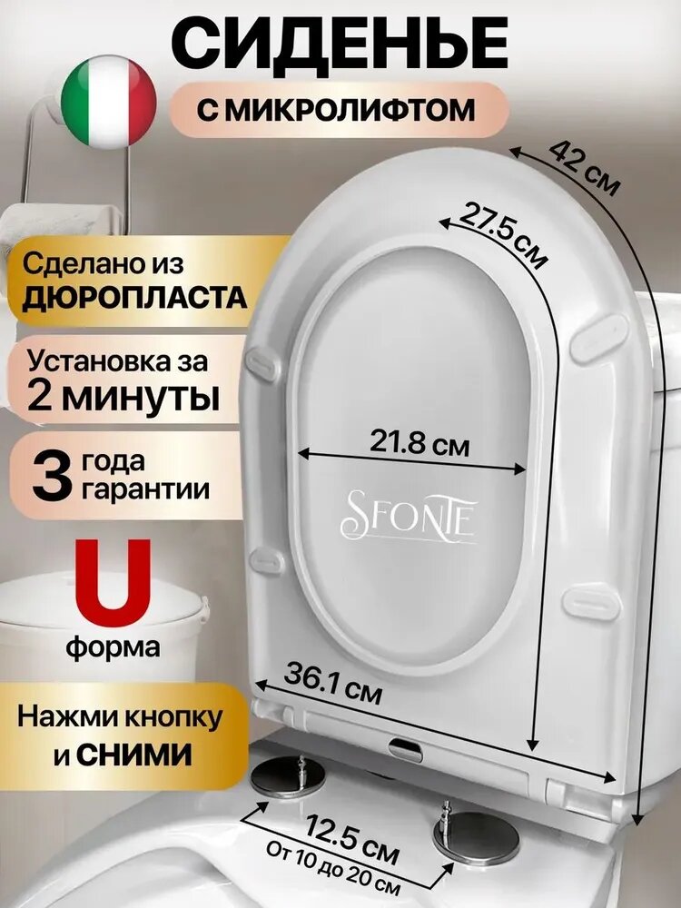 Сиденье для унитаза с микролифтом быстросъемное крышка для унитаза универсальная стульчак 428мм