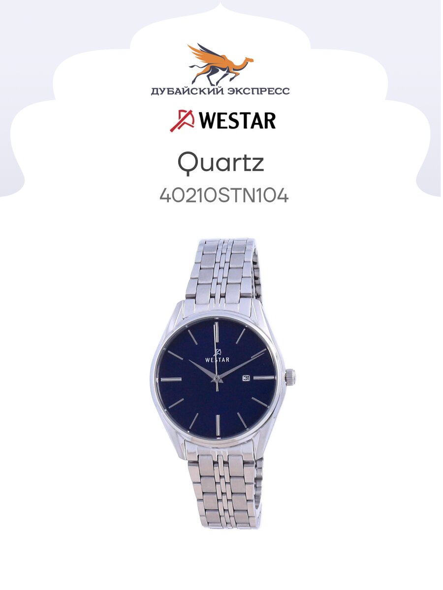  Westar