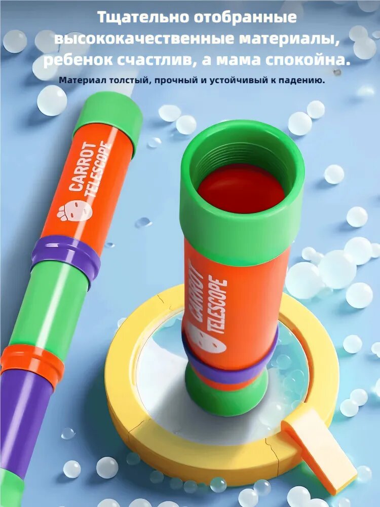 Детский телескоп — фото 1