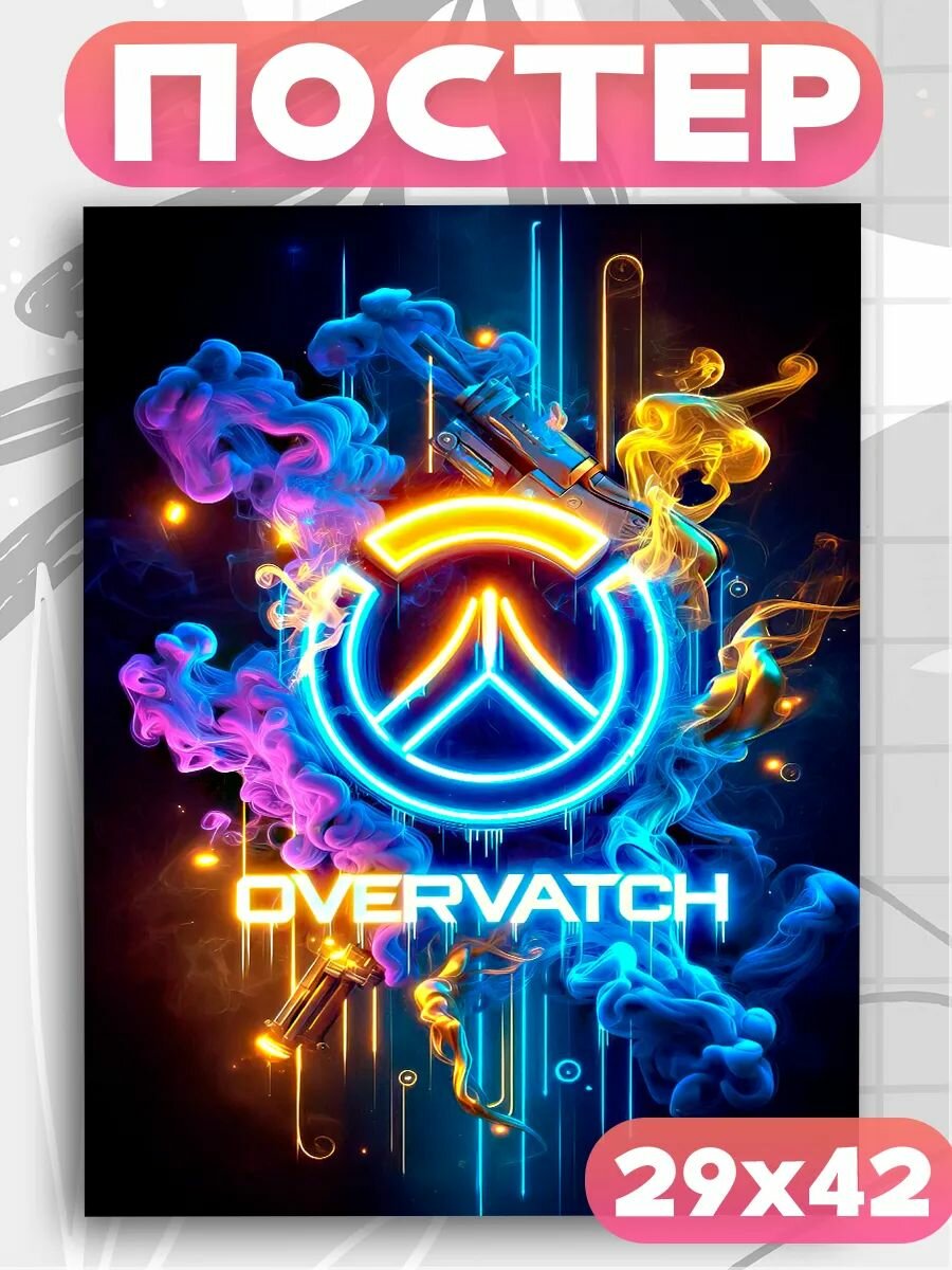 Постеры на стену Overwatch