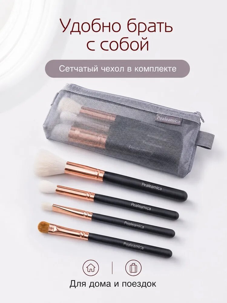Кисть косметическая