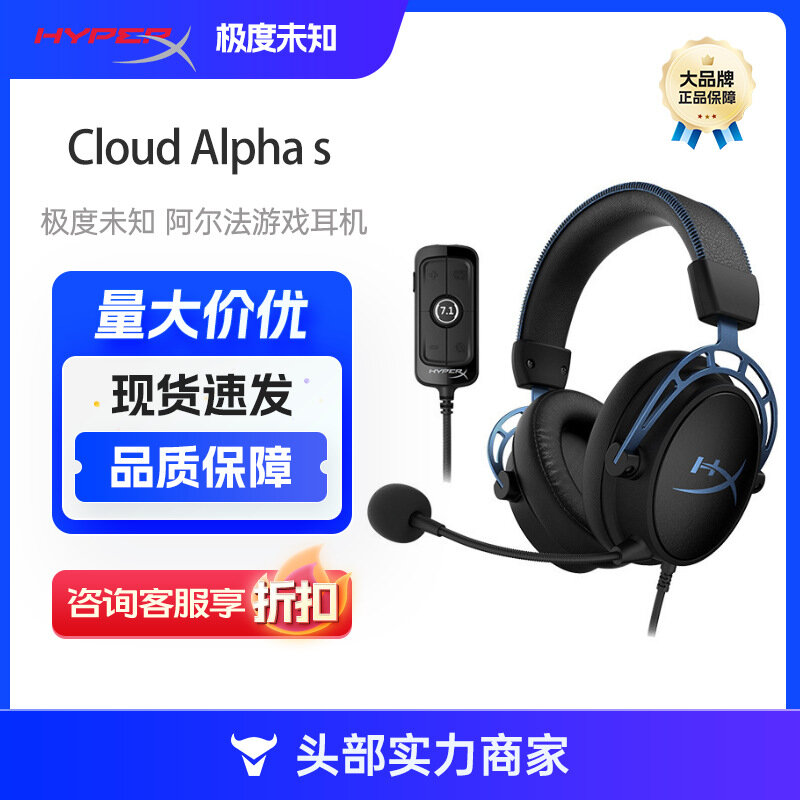 Гейм-наушники HyperX Alpha S Enhanced 7.1 Surround для игроков PUBG - официальная версия