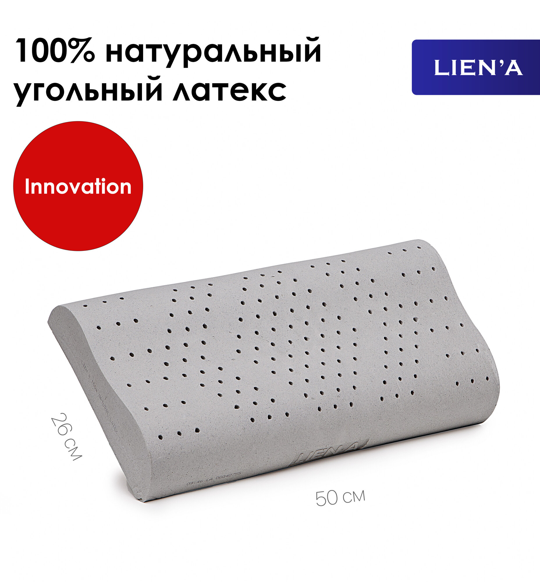 Латексная подушка LIEN'A "Малыш CHARCOAL" от 2 до 5 лет из 100% натурального угольного латекса