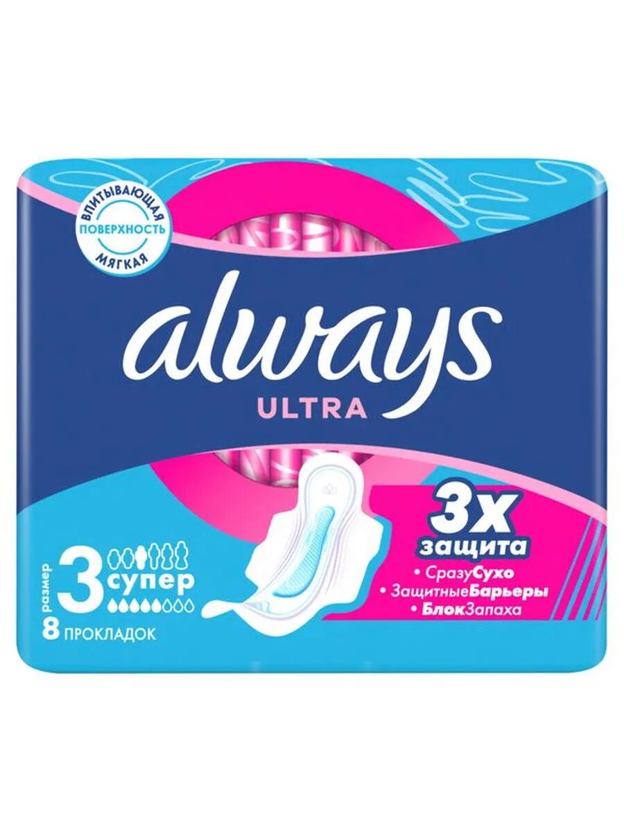 Прокладки Super Ultra Always/Олвейс 8шт