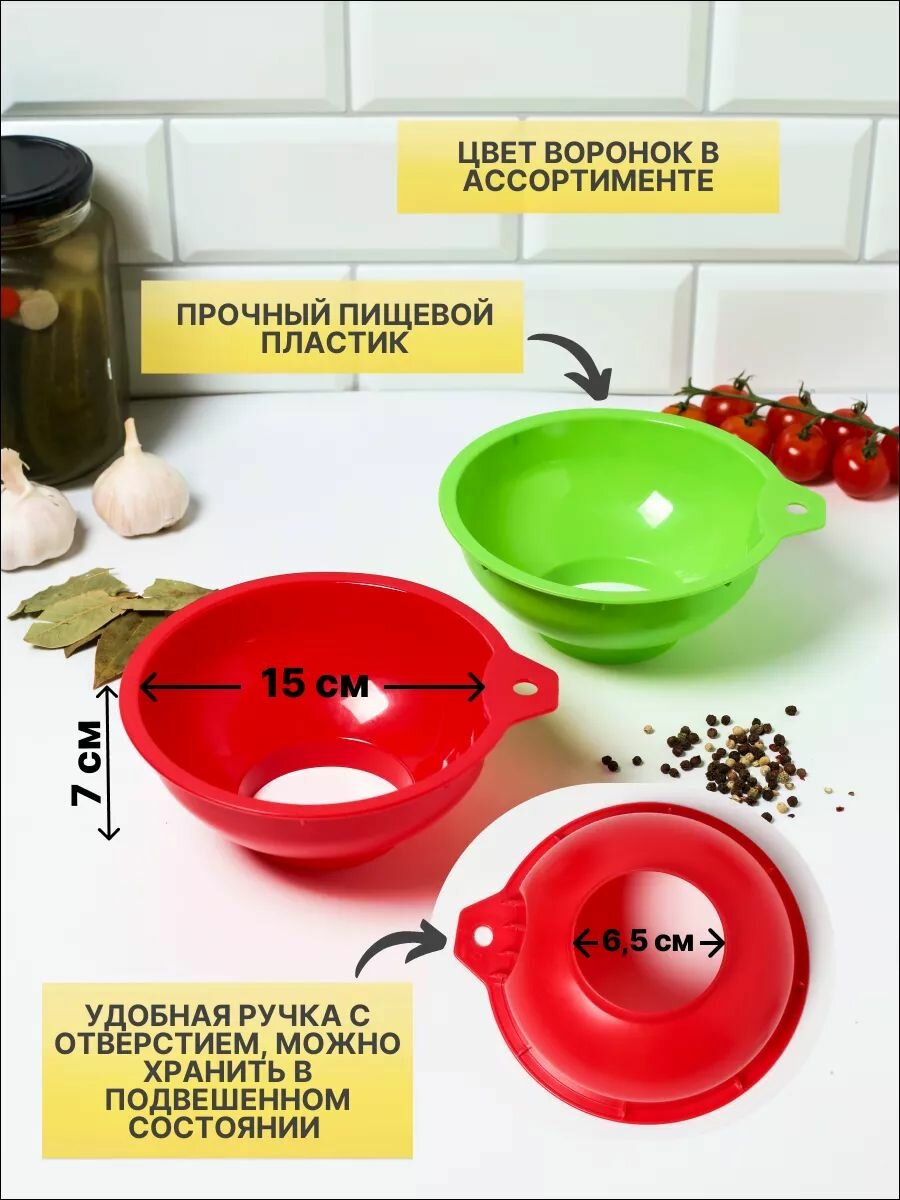 Воронка для банок — фото 1