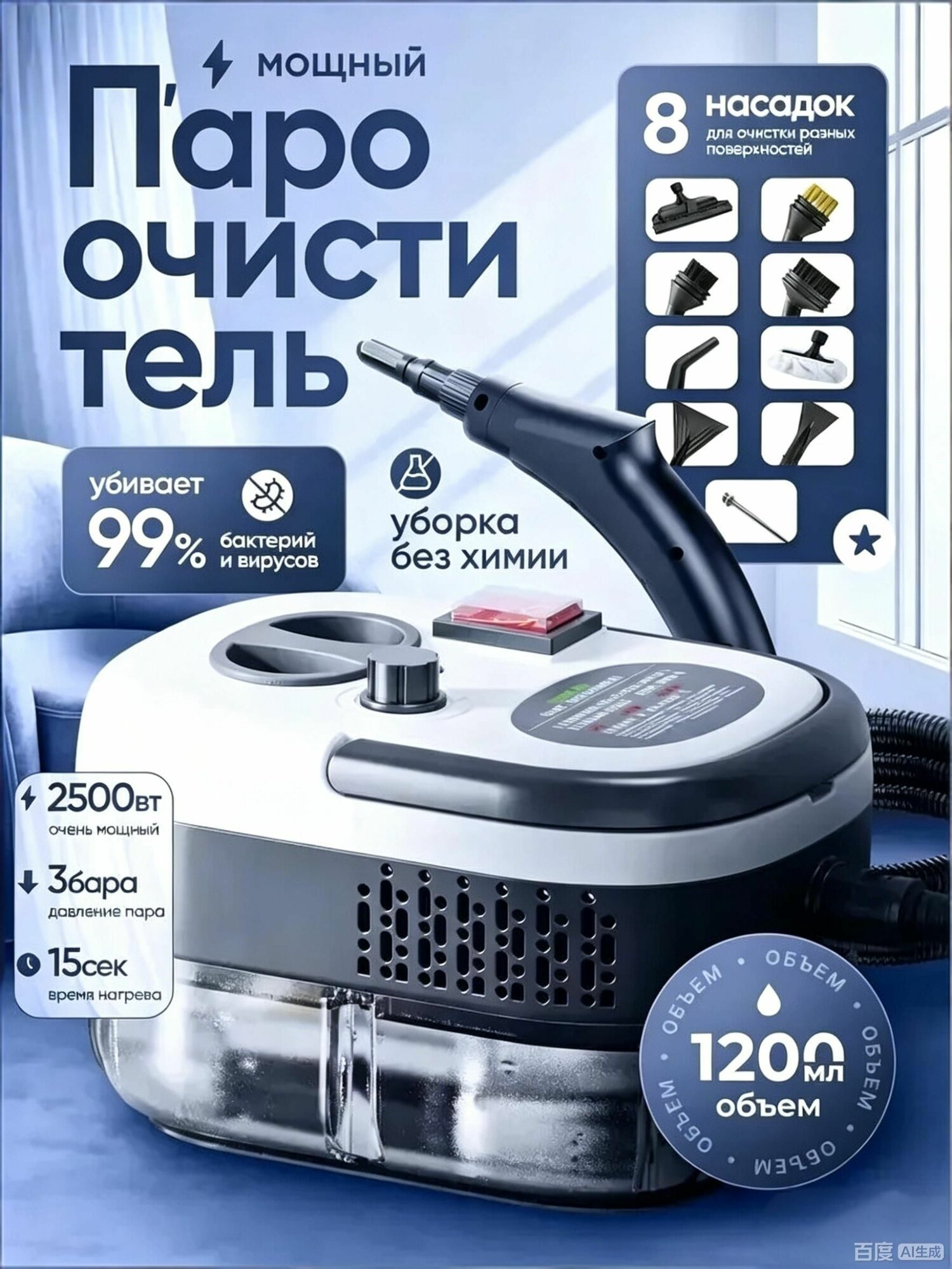 Пароочиститель Пароочиститель для уборки дома мощный, парогенератор для уборки дома 2500 Вт,3 Бар, 15 насадок 2500 Вт, насадки - 8 шт
