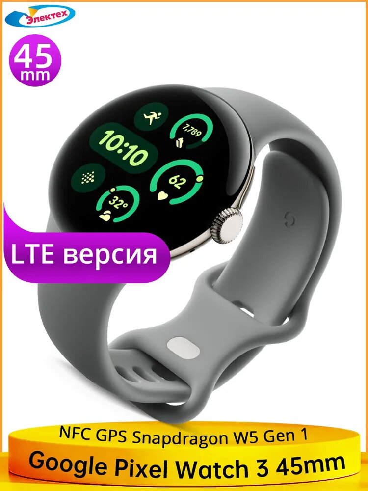 Google Смарт-часы Google Pixel Watch 3 45mm Версия LTE Snapdragon W5 Gen 1 NFC WiFi Bluetooth 5.3 GPS Емкая батарея 420 мАч Wear OS 5.0 Лучшая водозащита IP68, 45mm