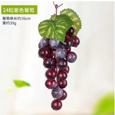 Искусственные виноградные гроздья Wusmart 24 Heads Purple