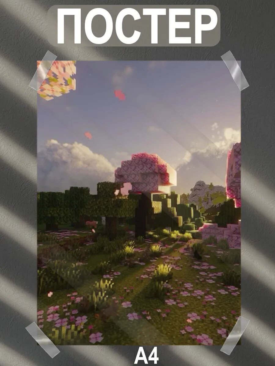 Постер интерьерный на стену а4 minecraft