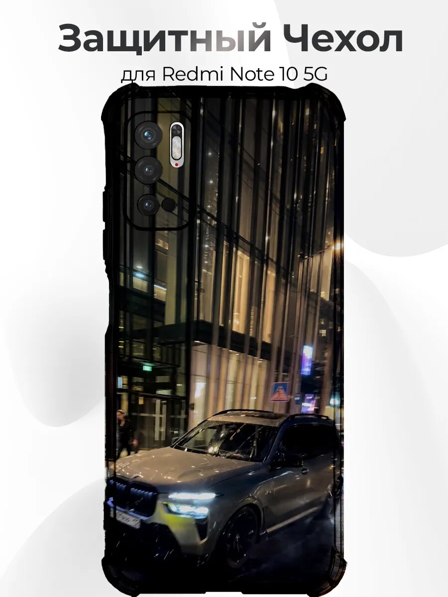 Чехол с принтом Redmi Note 10 5G BMW X7 G07 ночью
