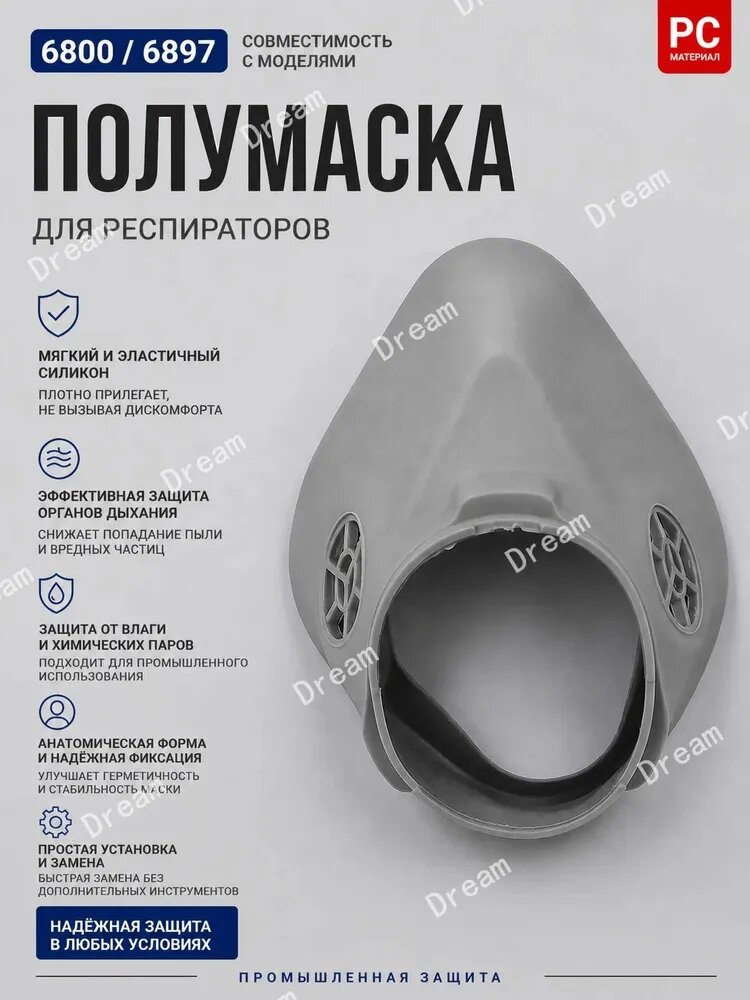 Аксессуары для респиратора, размер 10, 1 шт.