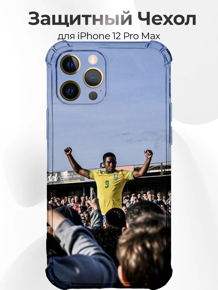 Чехол на iPhone 12 Pro Max Эндрик девятка Бразилия