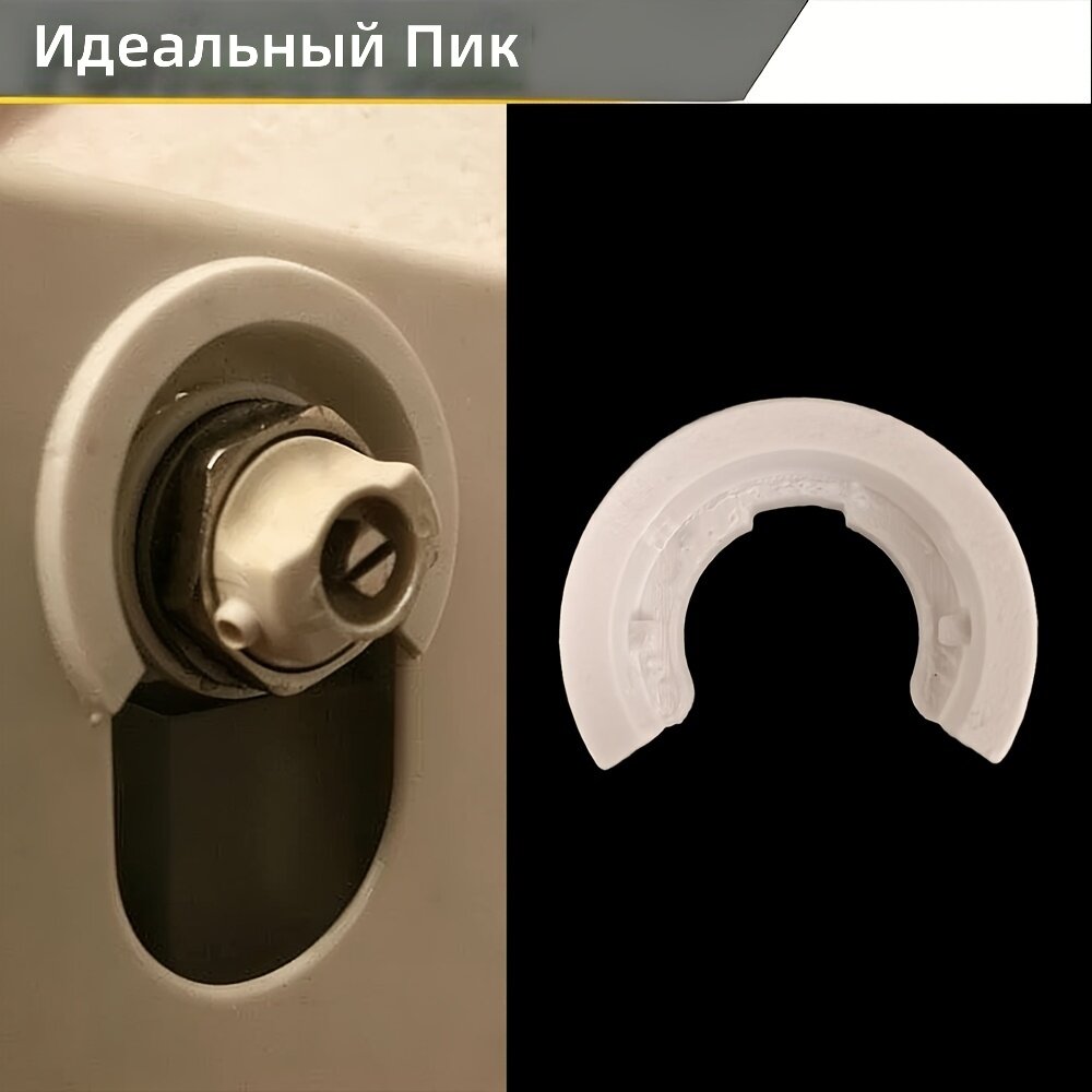 Крепежный зажим для радиатора с боковой панелью, цвет белый