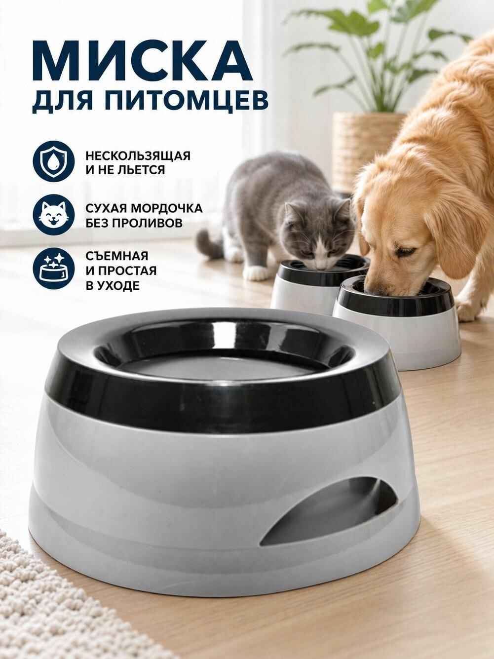 Поилка для собак и кошек, нескользящая миска с защитой от разбрызгивания, антипроливная, сохраняет мордочку сухой